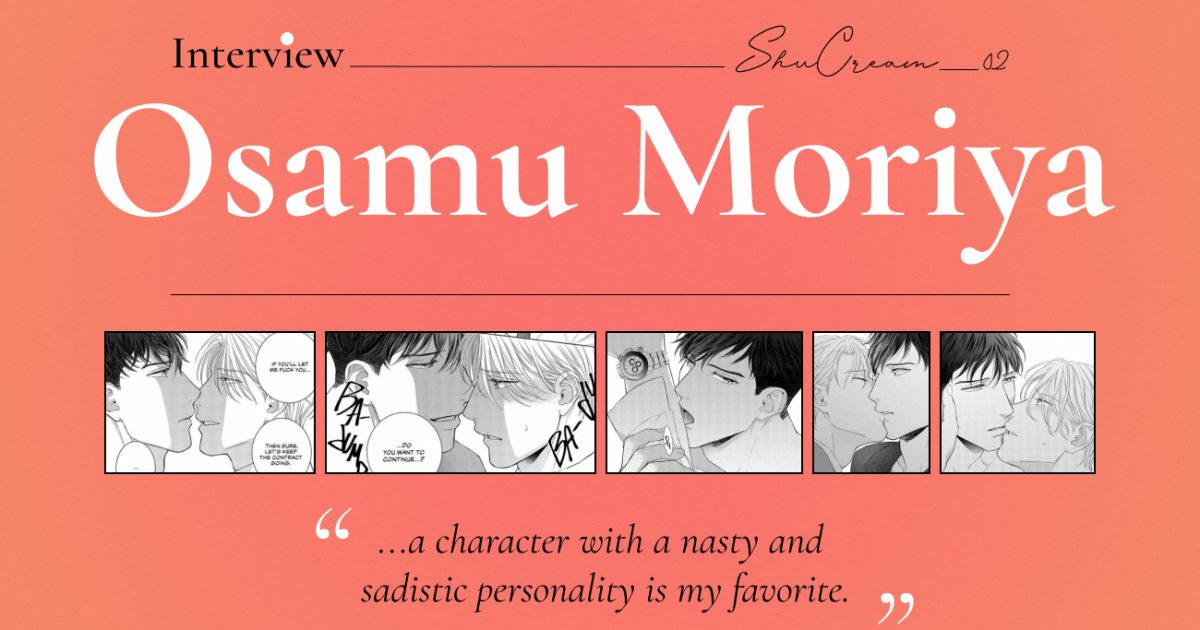 Osamu Moriya | Manga Artist Interview - ShuCream BL